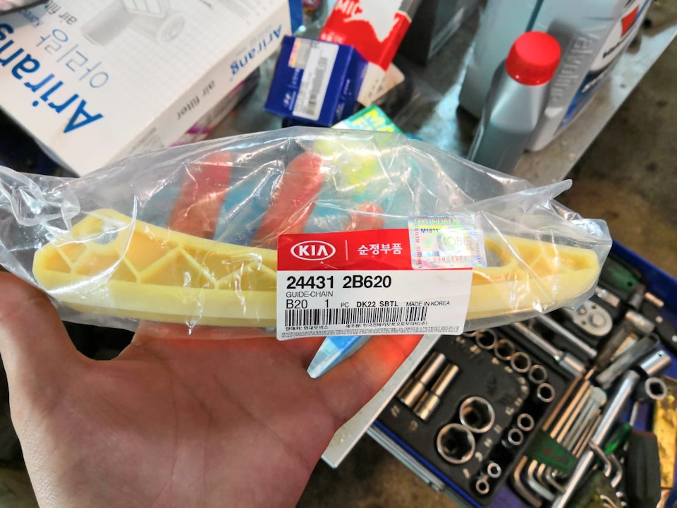 244312B620 Пластиковая направляющая цепи грм KIA HYUNDAI | Запчасти на ...