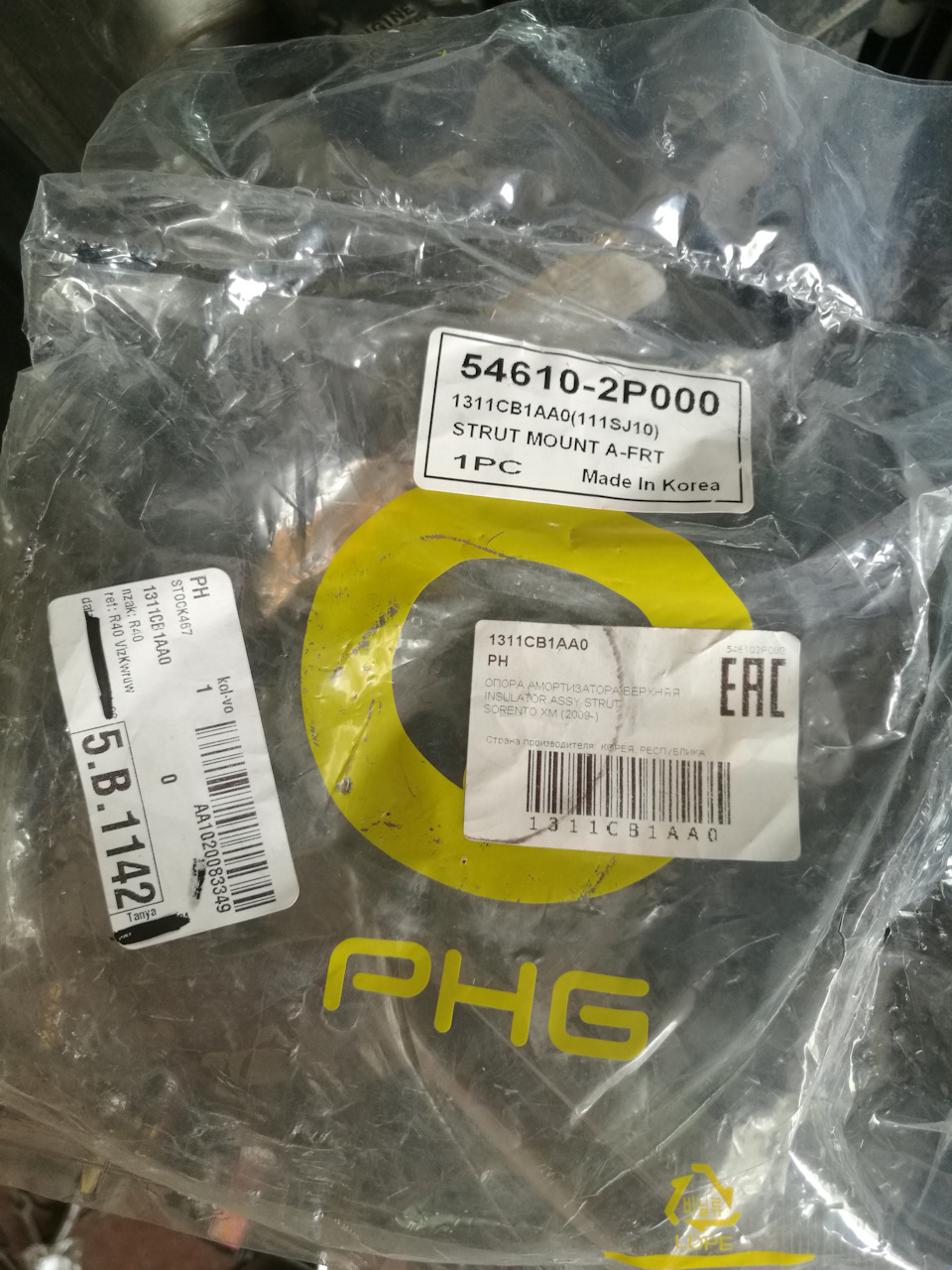 546102P000 Крепежная пластина стойки KIA HYUNDAI | Запчасти на DRIVE2