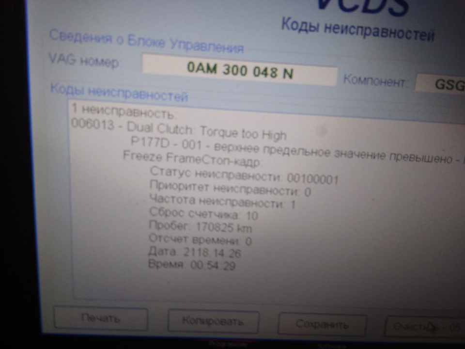 Замена сцепы на DSG 7 — DRIVE2