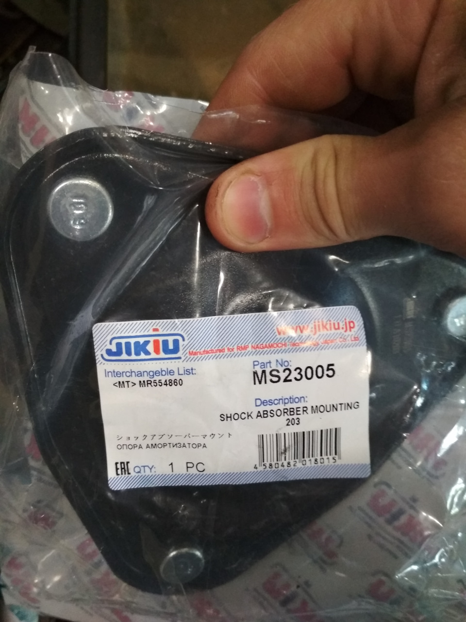 MR554860 Опора стойки передняя OEM Mitsubishi | Запчасти на DRIVE2