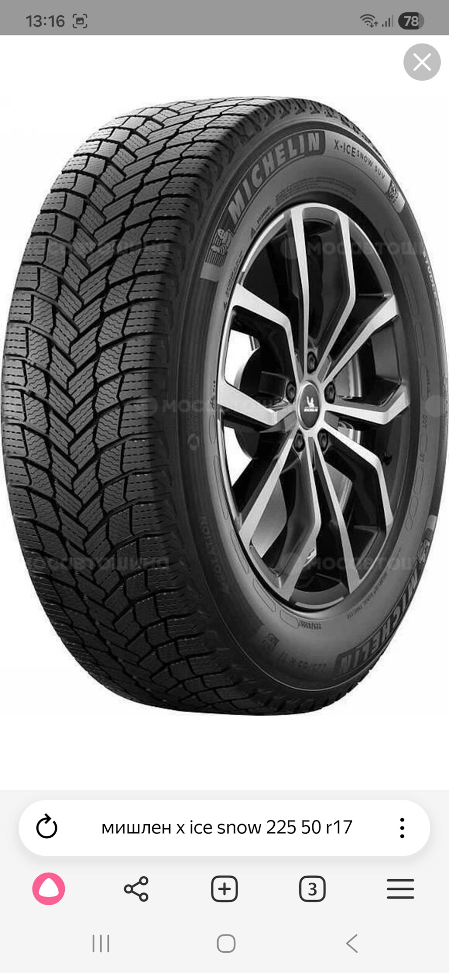 Пора на переобувку — Honda Civic Hatchback (8G), 1,8 л, 2007 года ...