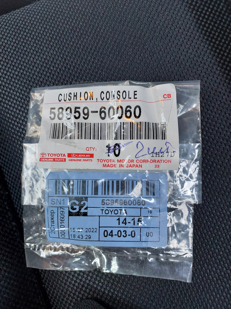 5895960060 Отбойник крышки подлокотника TOYOTA LEXUS | Запчасти на DRIVE2