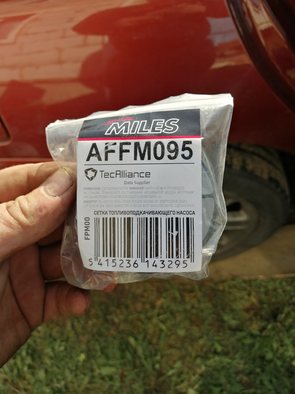 AFFM095 Фильтр топливной системы MILES | Запчасти на DRIVE2
