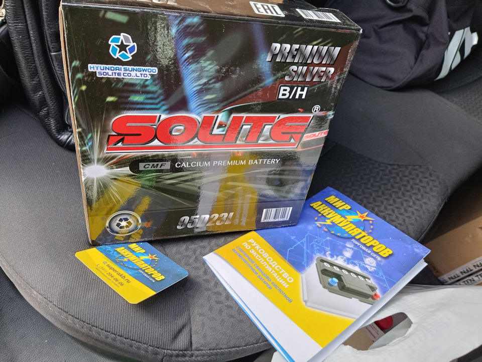 Новый аккумулятор — KIA Rio (3G), 1,6 л, 2017 года | расходники | DRIVE2