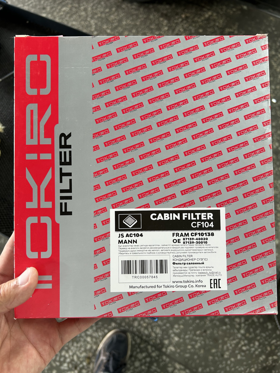 8713930010 Фильтр, воздух во внутренном пространстве TOYOTA LEXUS ...