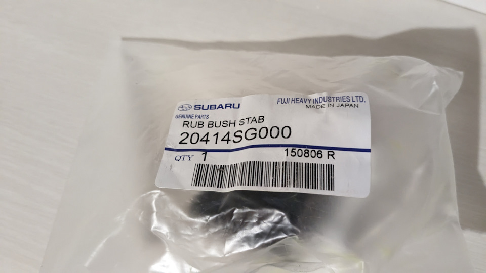 Втулка стабилизатора переднего 20414-SG000 Subaru. Оригинал и подделка ...