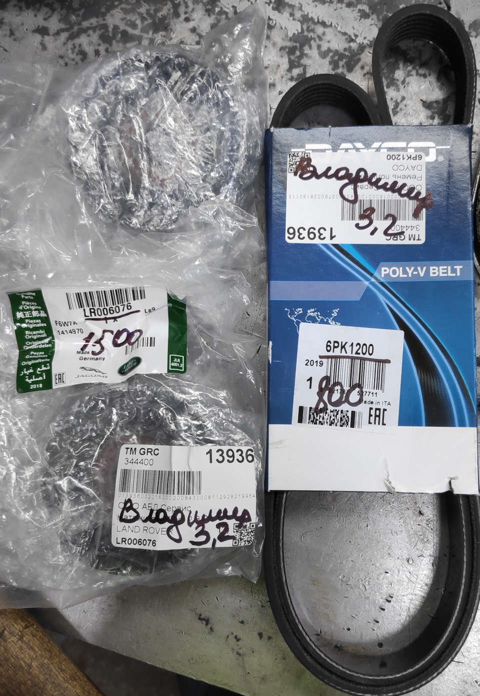 LR006076 Ролик приводного ремня Jaguar Land Rover | Запчасти на DRIVE2