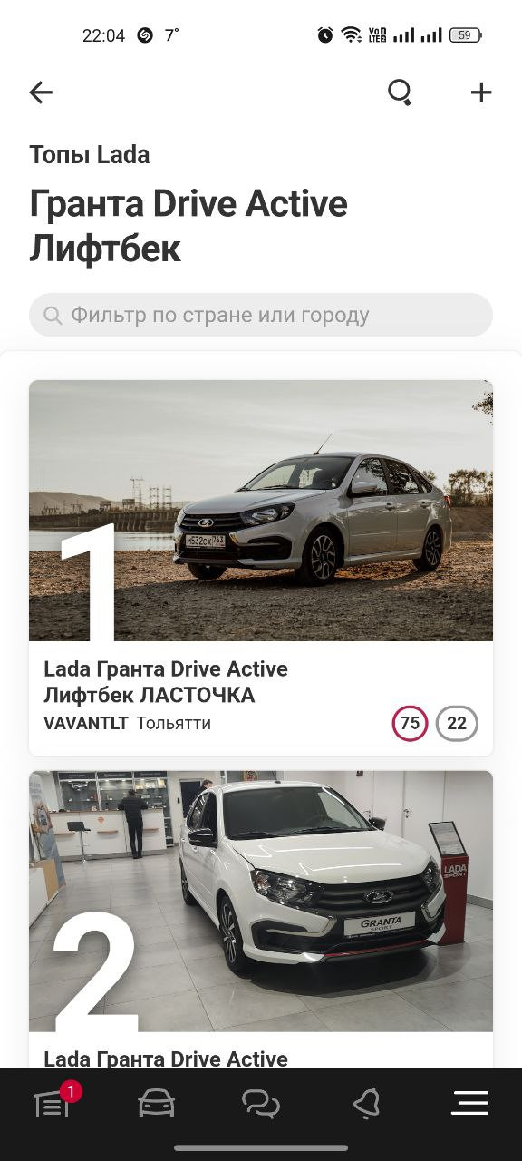 2️⃣0️⃣0️⃣0️⃣🔝 — Lada Гранта Drive Active Лифтбек, 1,6 л, 2023 года | рейтинг и продвижение | DRIVE2