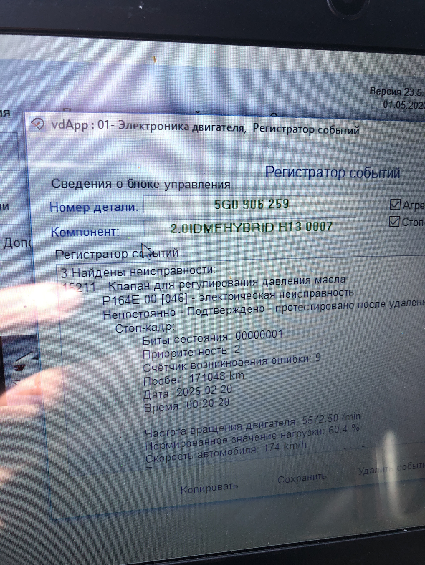 P164E 00 — мелочь, а неприятно.)) — Skoda Octavia RS A7 Mk3, 2 л, 2014 ...