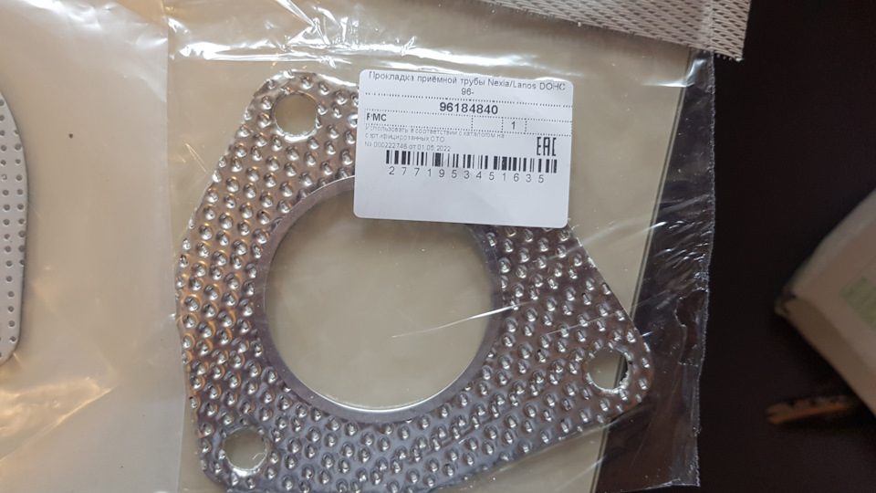 96184840 Прокладка приемной трубы 1,5 DOHC GM | Запчасти на DRIVE2