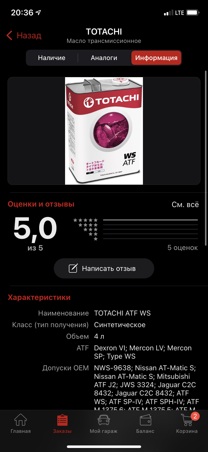 Первые изменения после покупки — Toyota Camry (XV40), 2,4 л, 2011 года ...