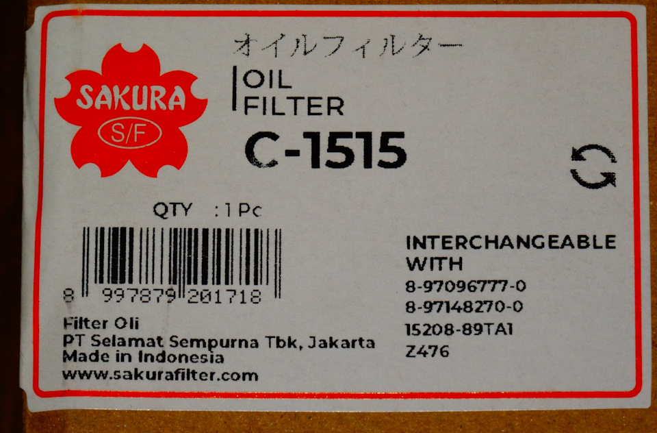 C1515 Фильтр масляный SAKURA | Запчасти на DRIVE2