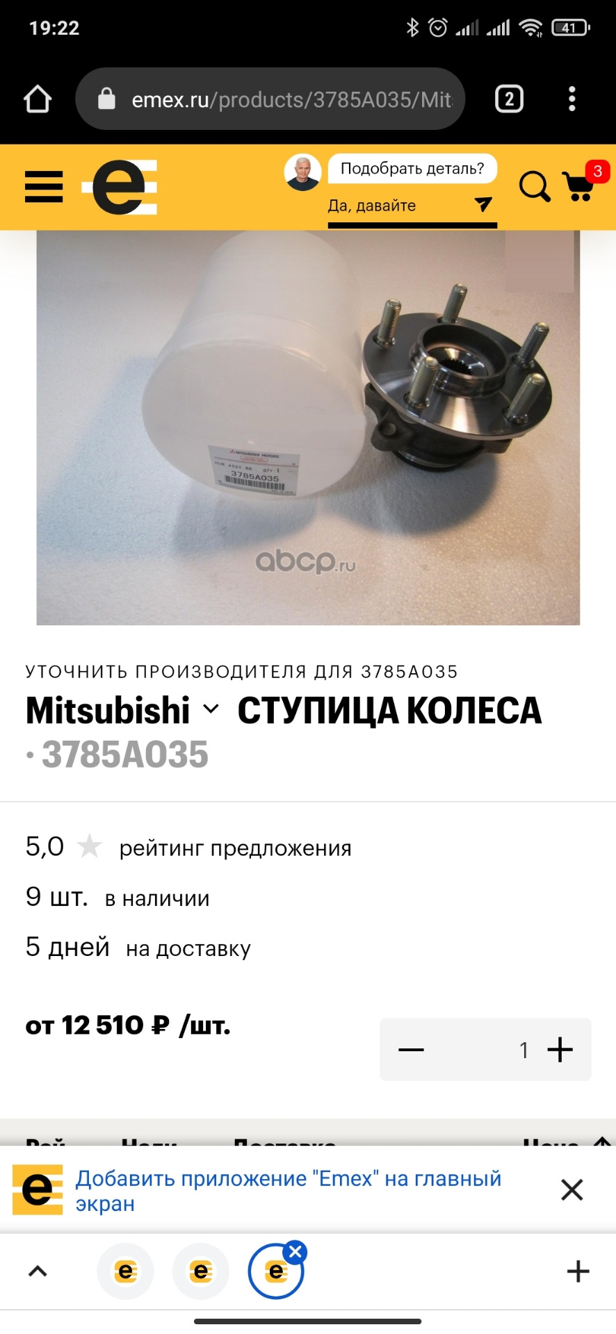 Приводной ремень, натяжитель и ступица заднего колеса — Mitsubishi ...