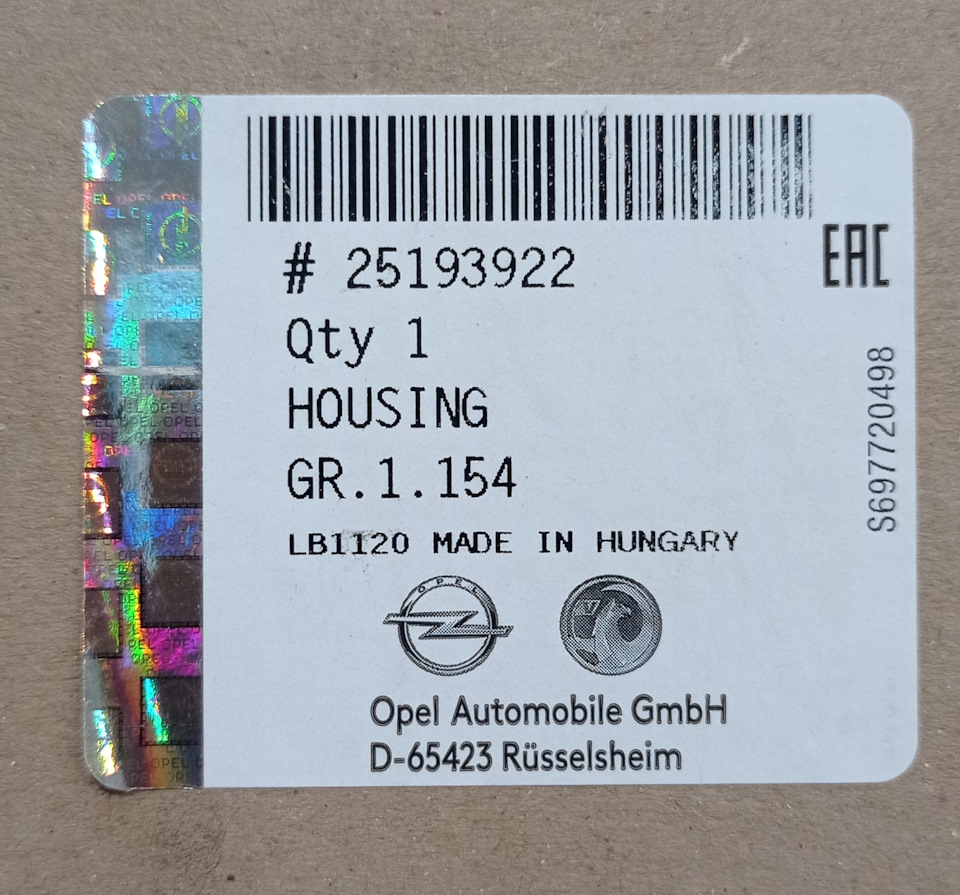 25193922 Фланец охлаждающей жидкости GM | Запчасти на DRIVE2