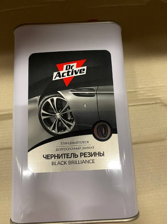 Первое использование чернителя шин. Впечатления о Dr. Active — DRIVE2