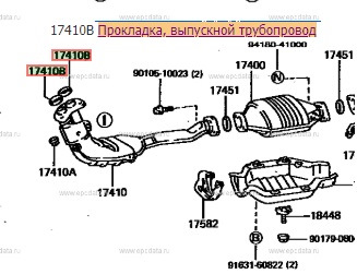 Замена прокладок (Коллектор-Приемная труба) "антипук" — Toyota Crown ...