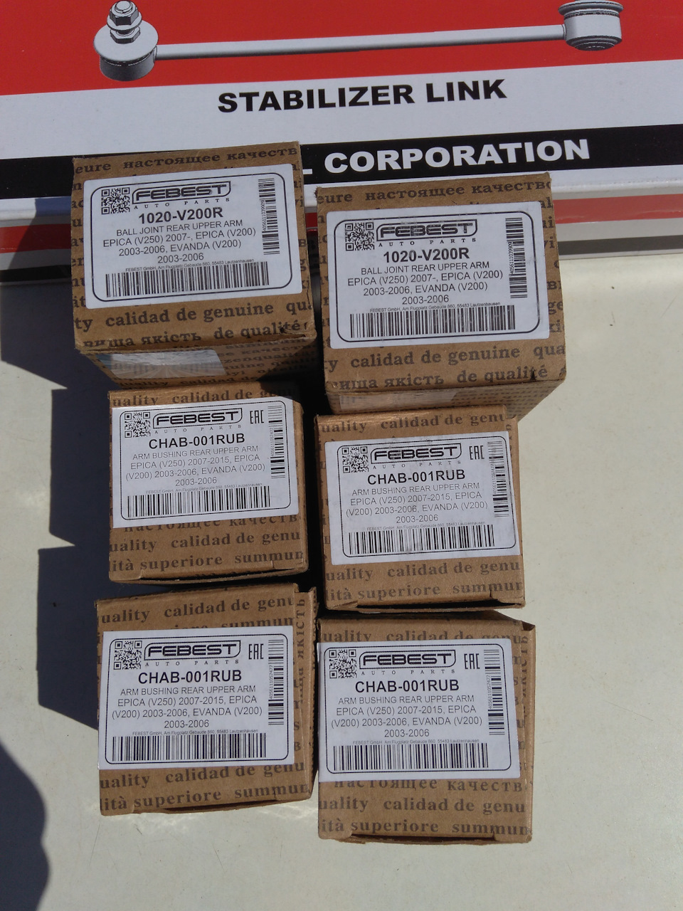 CHAB001RUB САЙЛЕНТБЛОК ЗАДНЕГО ВЕРХНЕГО РЫЧАГА. FEBEST | Запчасти на DRIVE2