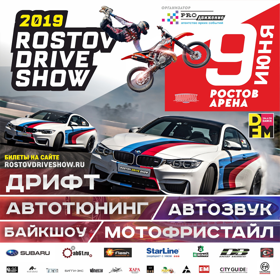 Участвуем в Rostov drive show! — Lada 2101, 1,2 л, 1978 года | встреча | DRIVE2