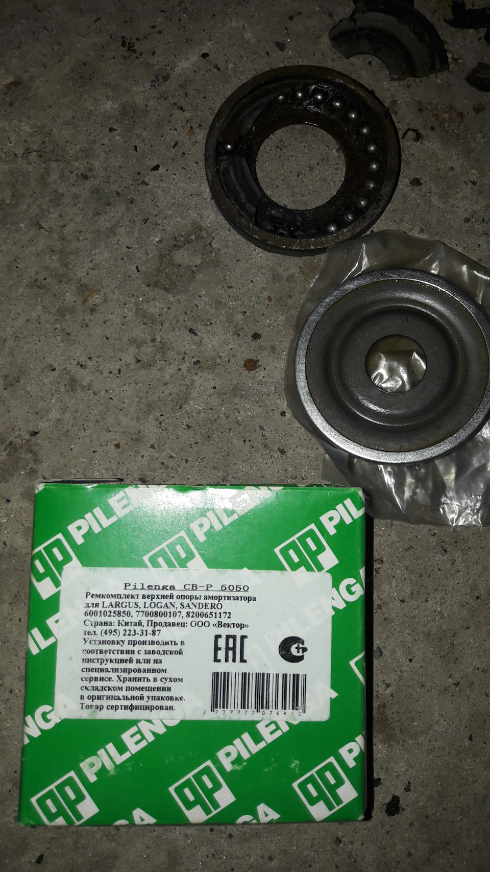 6001025850 Подшипник опоры переднего амортизатора RENAULT | Запчасти на ...