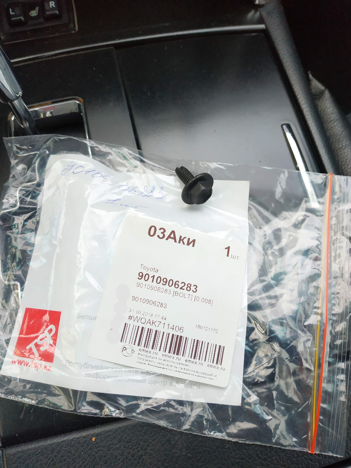 Собрал всю мелочь в кучу . — Toyota Camry (XV40), 2,4 л., 2007 года ...