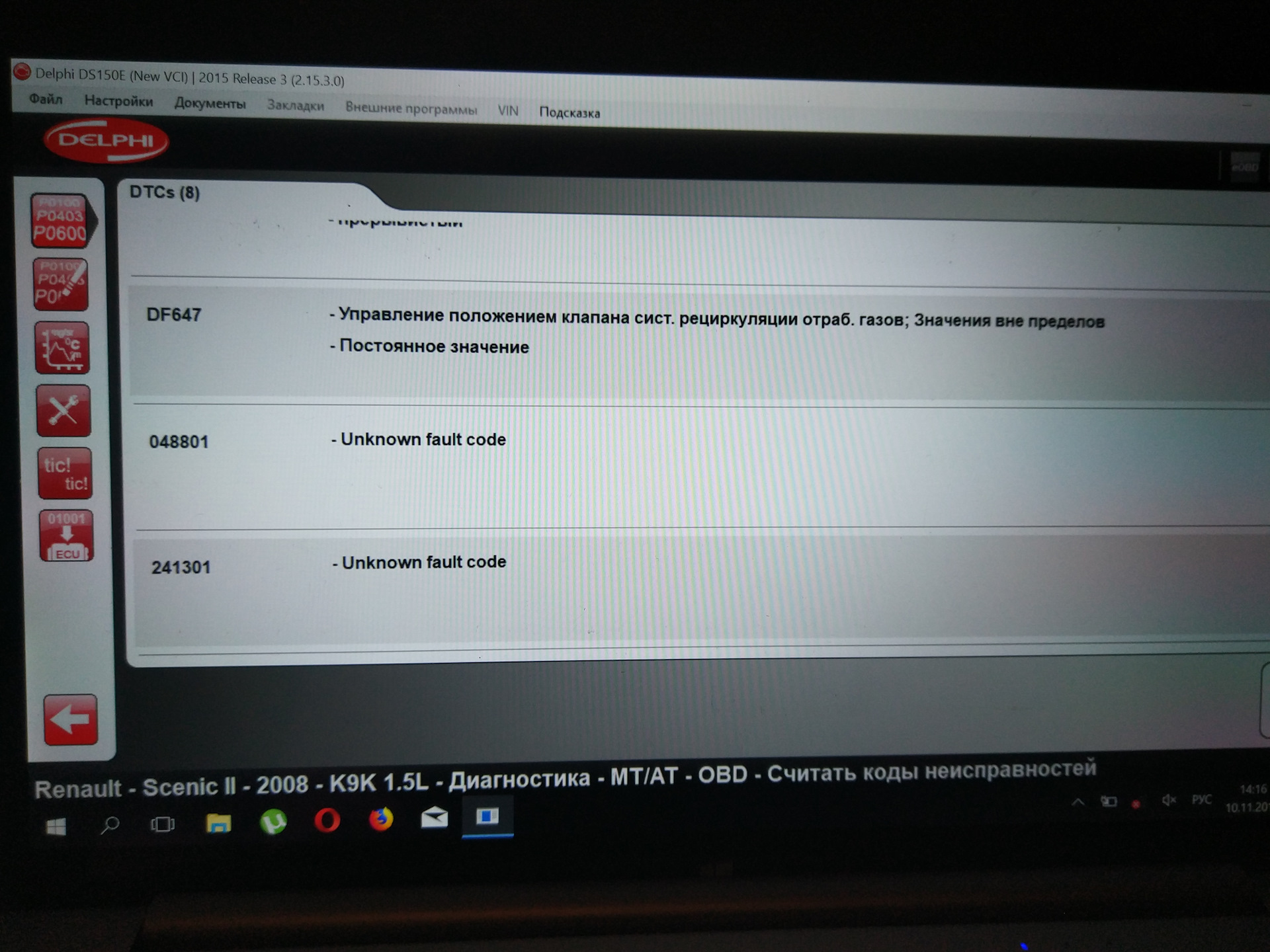 последствия чистки EGR — DRIVE2