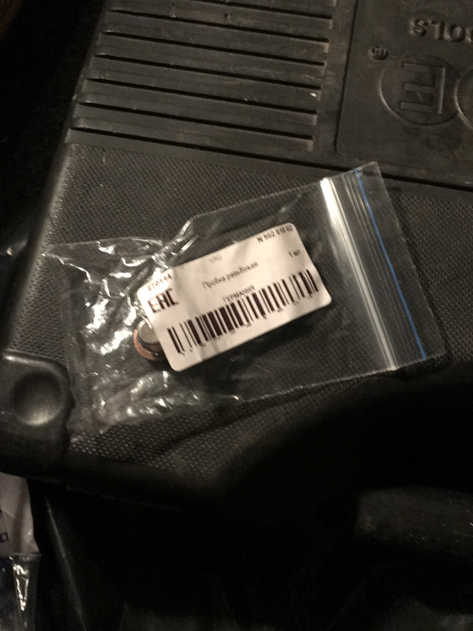 N90281802 Заглушка резьбовая VAG | Запчасти на DRIVE2