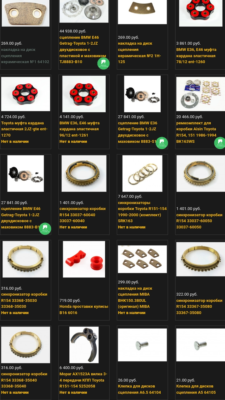 3303760050 Кольцо синхронизатора КПП TOYOTA LEXUS | Запчасти на DRIVE2