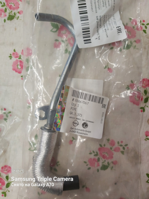 55567067 ТРУБКА СИСТЕМЫ ОХЛАЖДЕНИЯ, 8 ММ GM | Запчасти на DRIVE2