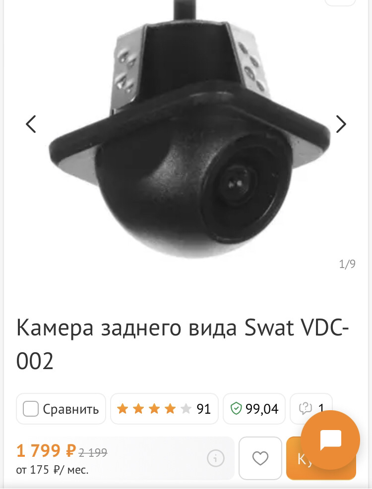 Камера заднего вида swat vdc-002 — Toyota Corolla (120), 1,8 л, 2003 ...