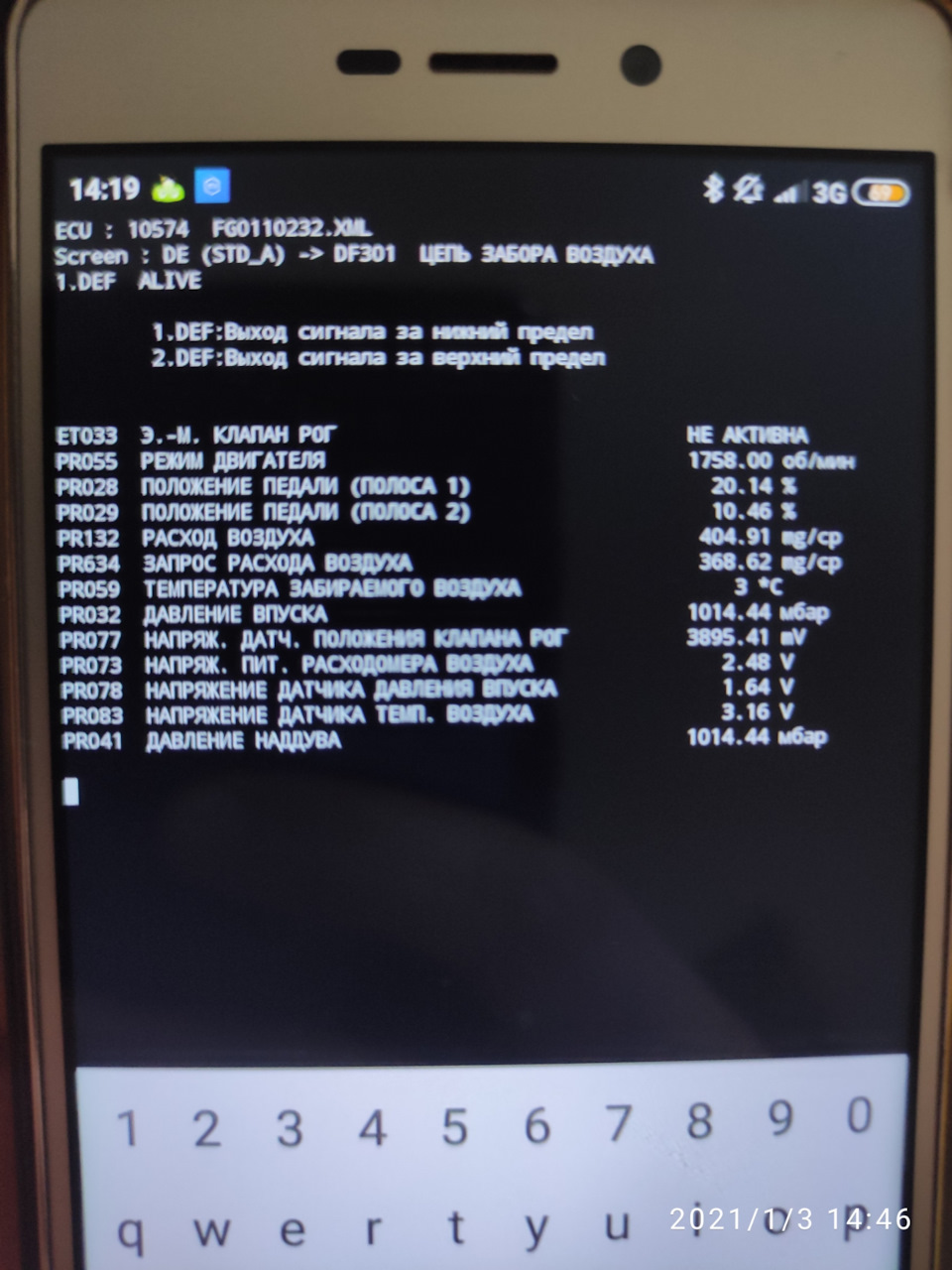 HELP! Подскажите по ошибке DF 301 — Renault Scenic II, 1,5 л, 2008 года ...