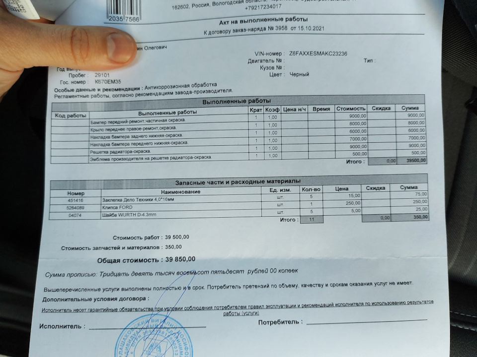 5264089 Винт M9x0,8 декоративный / Ford | Запчасти на DRIVE2