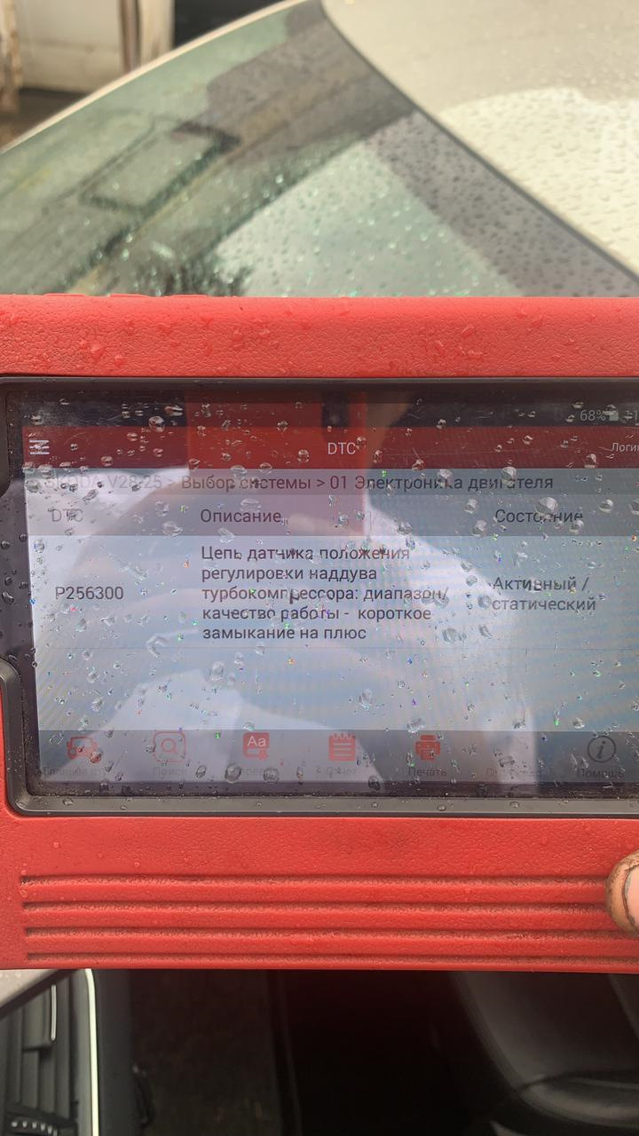 Ошибка P256300 Датчик положения регулировки наддува — Skoda Octavia A7 ...