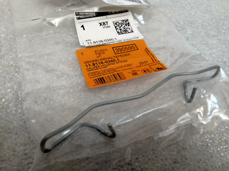 11811603401 Пружина, тормозной суппорт ATE | Запчасти на DRIVE2