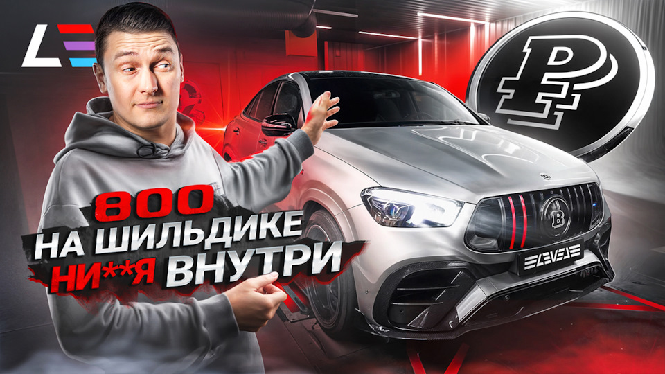 Новое видео Level Performance 💣 — LEVEL Performance на DRIVE2