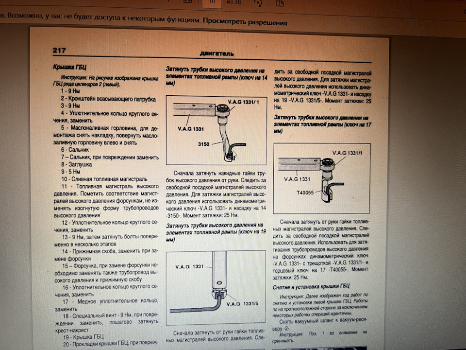 T40055 Инструмент сервисной службы VAG | Запчасти на DRIVE2