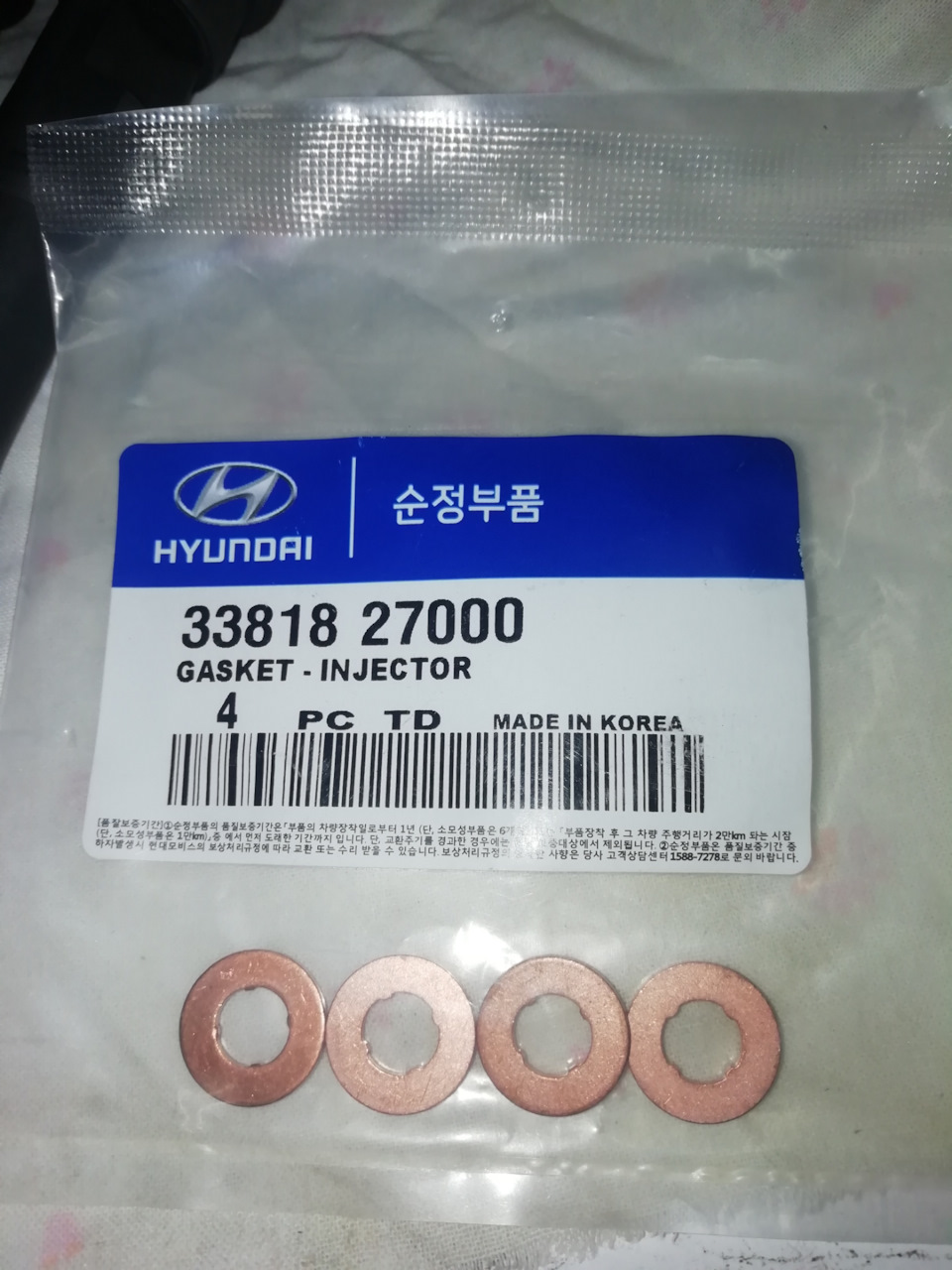 3381827000 Уплотнительное кольцо топливной форсунки KIA HYUNDAI ...