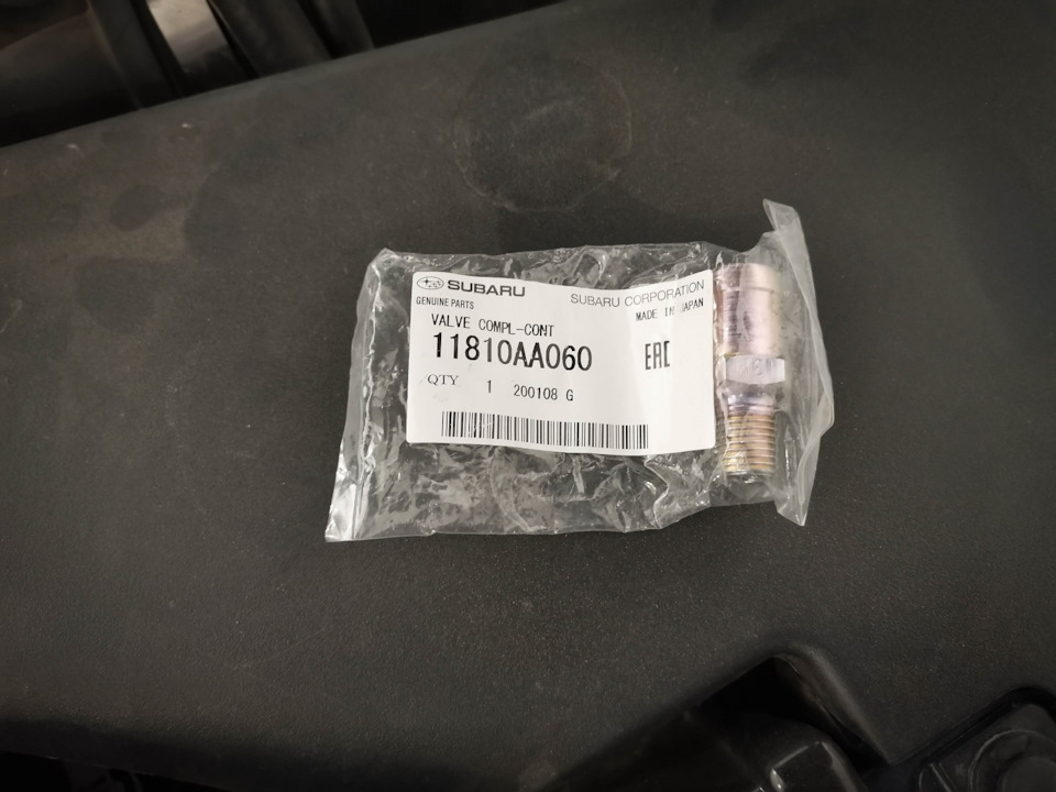11810AA060 Клапан рециркуляции выхлопных газов SUBARU | Запчасти на DRIVE2