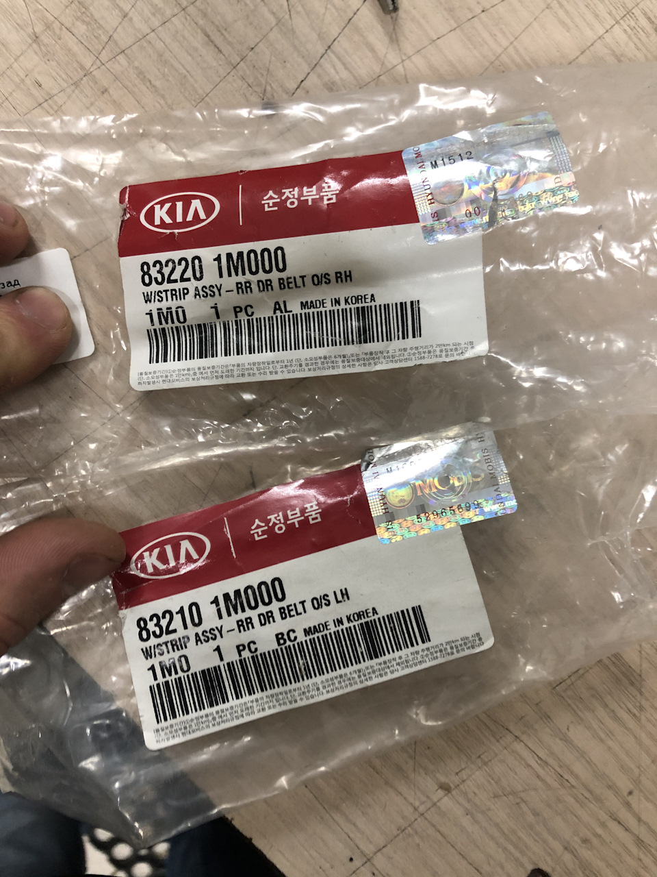 832101M000 Уплотнитель стекла двери KIA HYUNDAI | Запчасти на DRIVE2