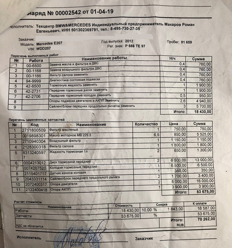 A2072400317 Опора двигателя Mercedes | Запчасти на DRIVE2