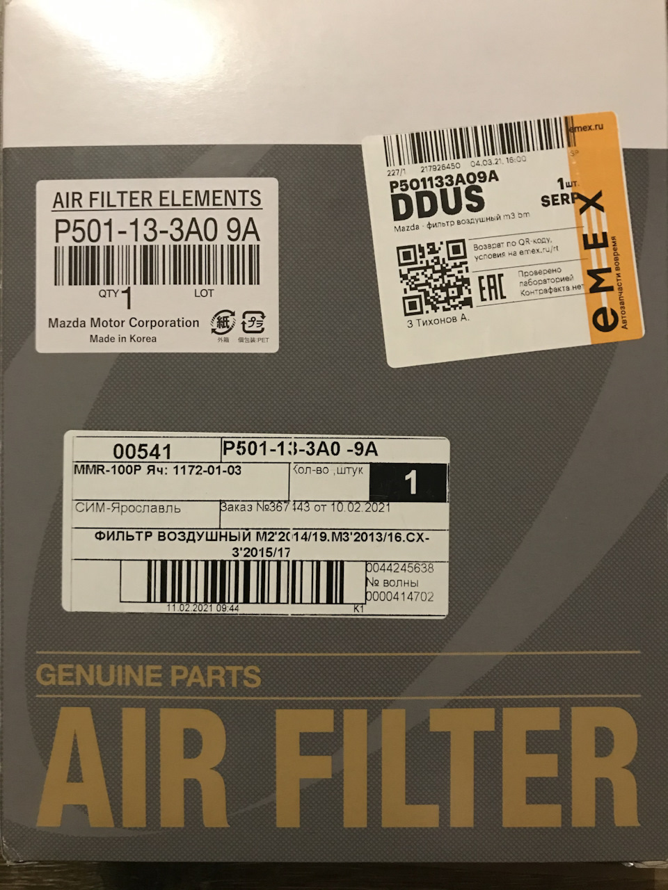 P501133A09A Фильтр воздушный Mazda | Запчасти на DRIVE2