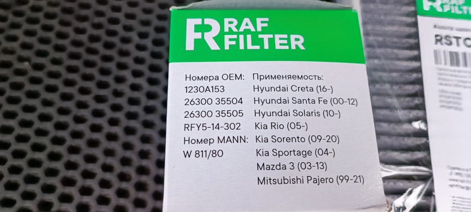 1230A153 Фильтр масляный Mitsubishi | Запчасти на DRIVE2