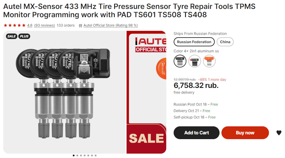 И снова датчики давления — Exeed TXL, 1,6 л, 2021 года | электроника ...