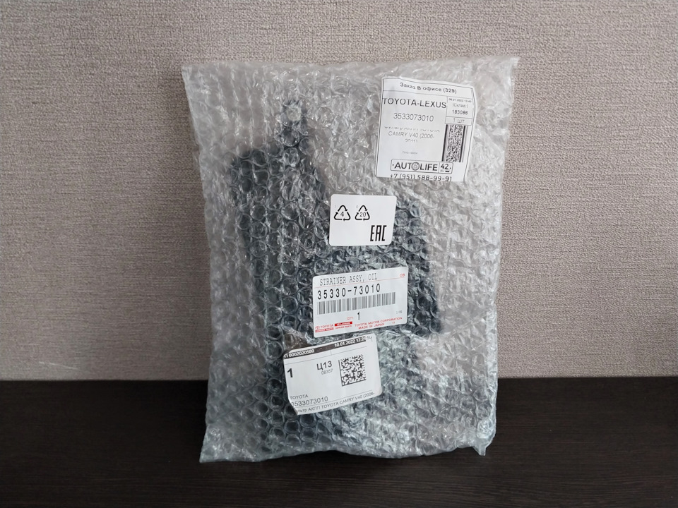 3533073010 Фильтр АКПП TOYOTA LEXUS | Запчасти на DRIVE2