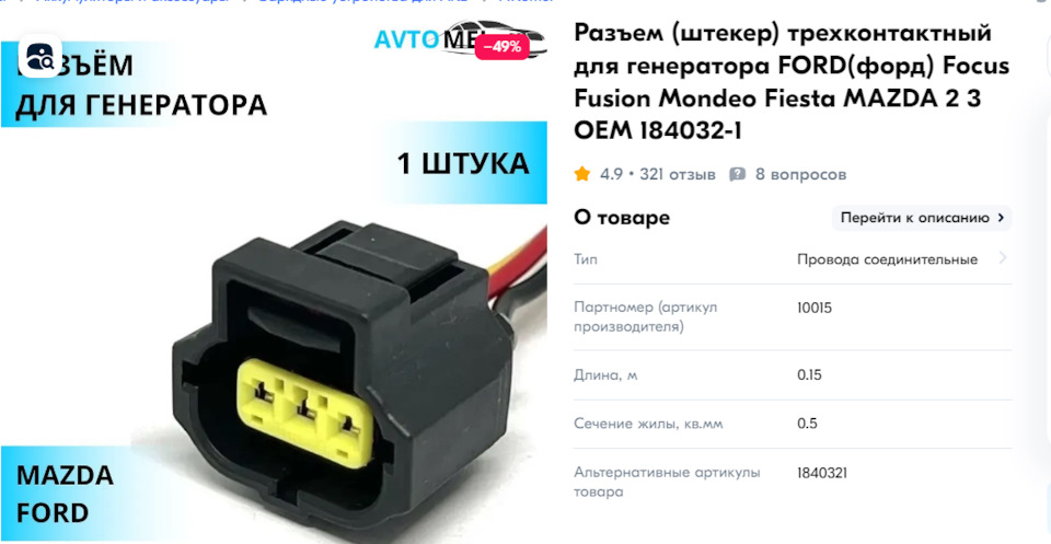 Локальный ремонт проводки — Saab 9-3 (2G), 2 л, 2008 года | своими ...