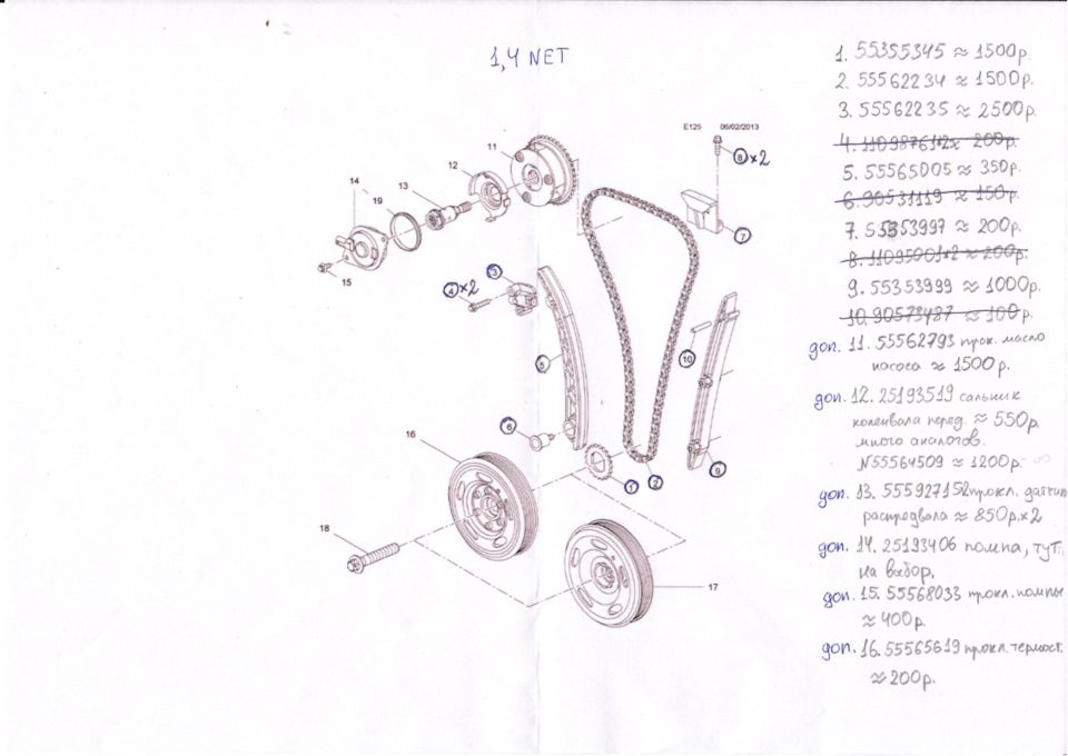 Номера деталей для замены цепи на 1.4 NET — Opel Astra J, 1,4 л, 2013 ...