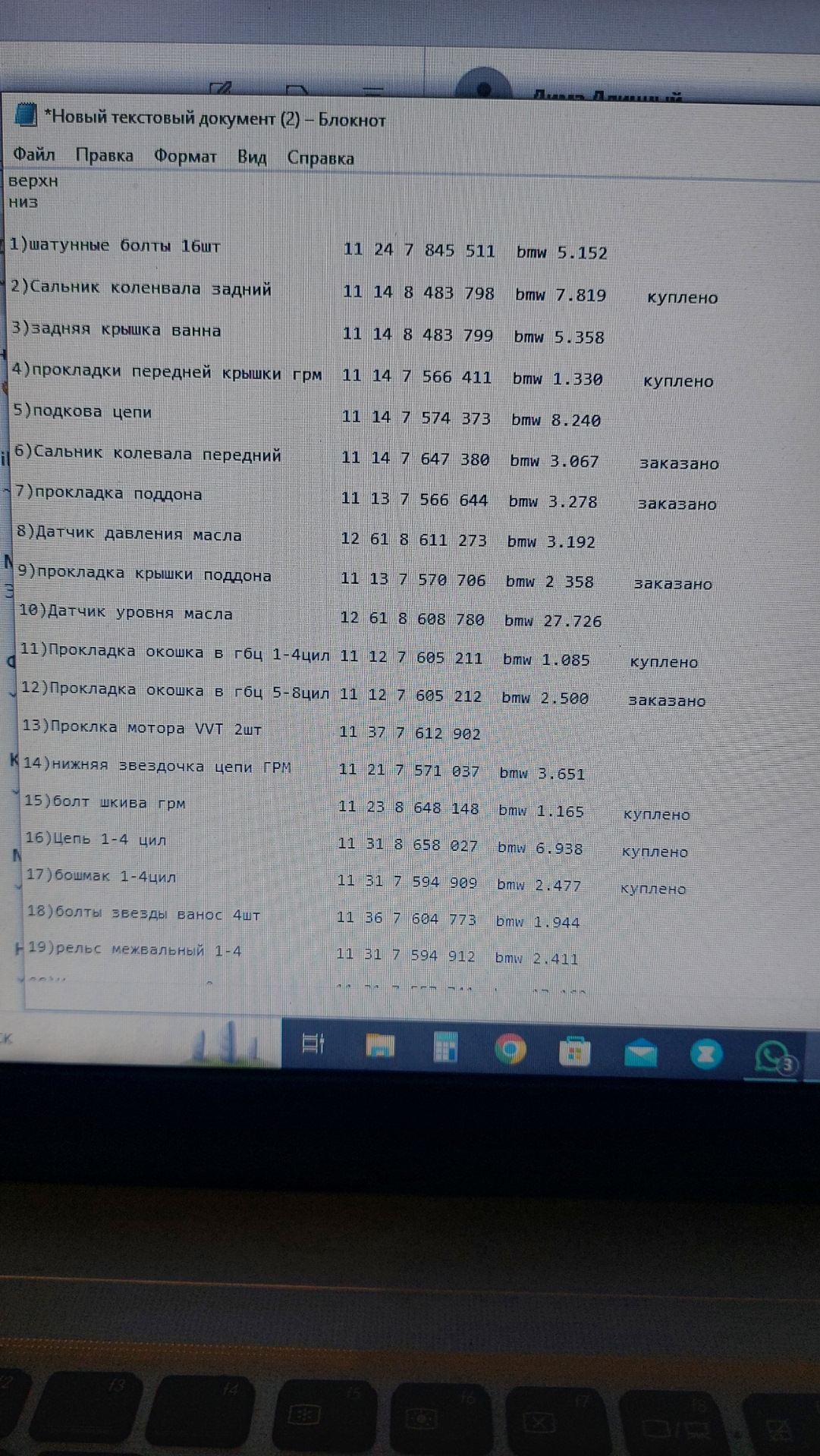 Поломка #2 — BMW 7 series (F01/02), 4,4 л, 2012 года | поломка | DRIVE2