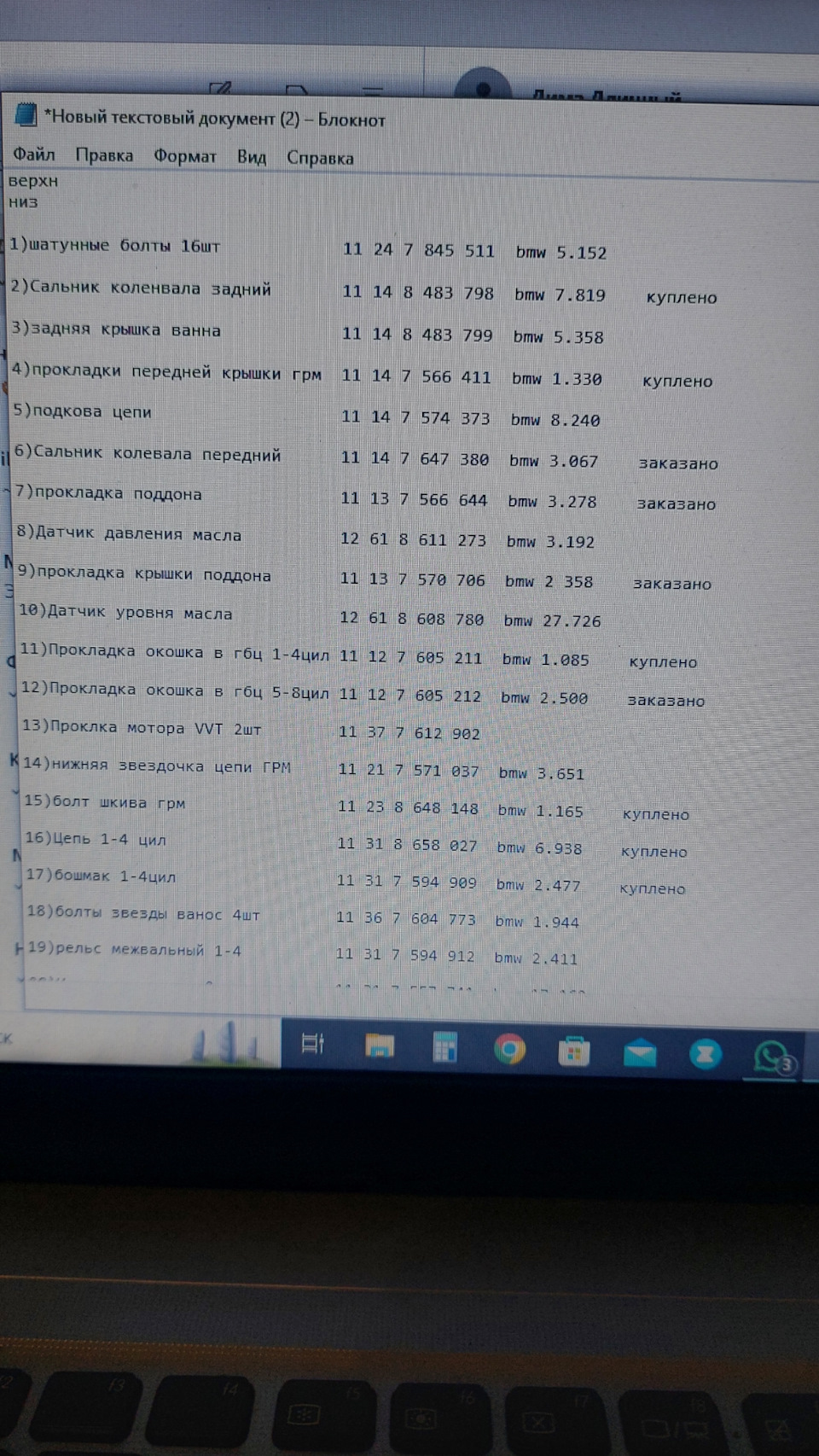 Поломка #2 — BMW 7 series (F01/02), 4,4 л, 2012 года | поломка | DRIVE2