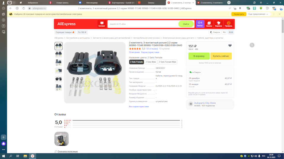 9098011349 Разъем TOYOTA LEXUS | Запчасти на DRIVE2