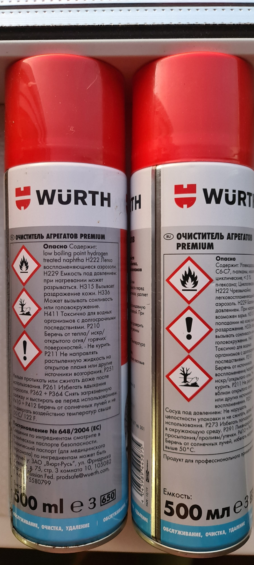 Смазка NLGI#2 & Очиститель WURTH Premium — Chevrolet Orlando (1G), 1,8 ...