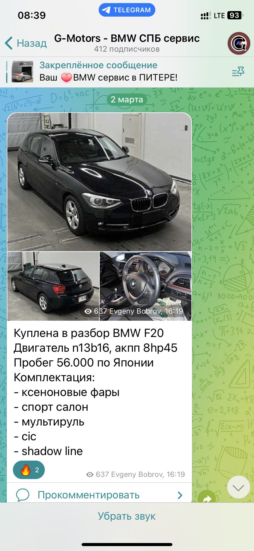 Клин турбины на bmw f20 — BMW 1 series (F20), 1,6 л, 2013 года | визит ...